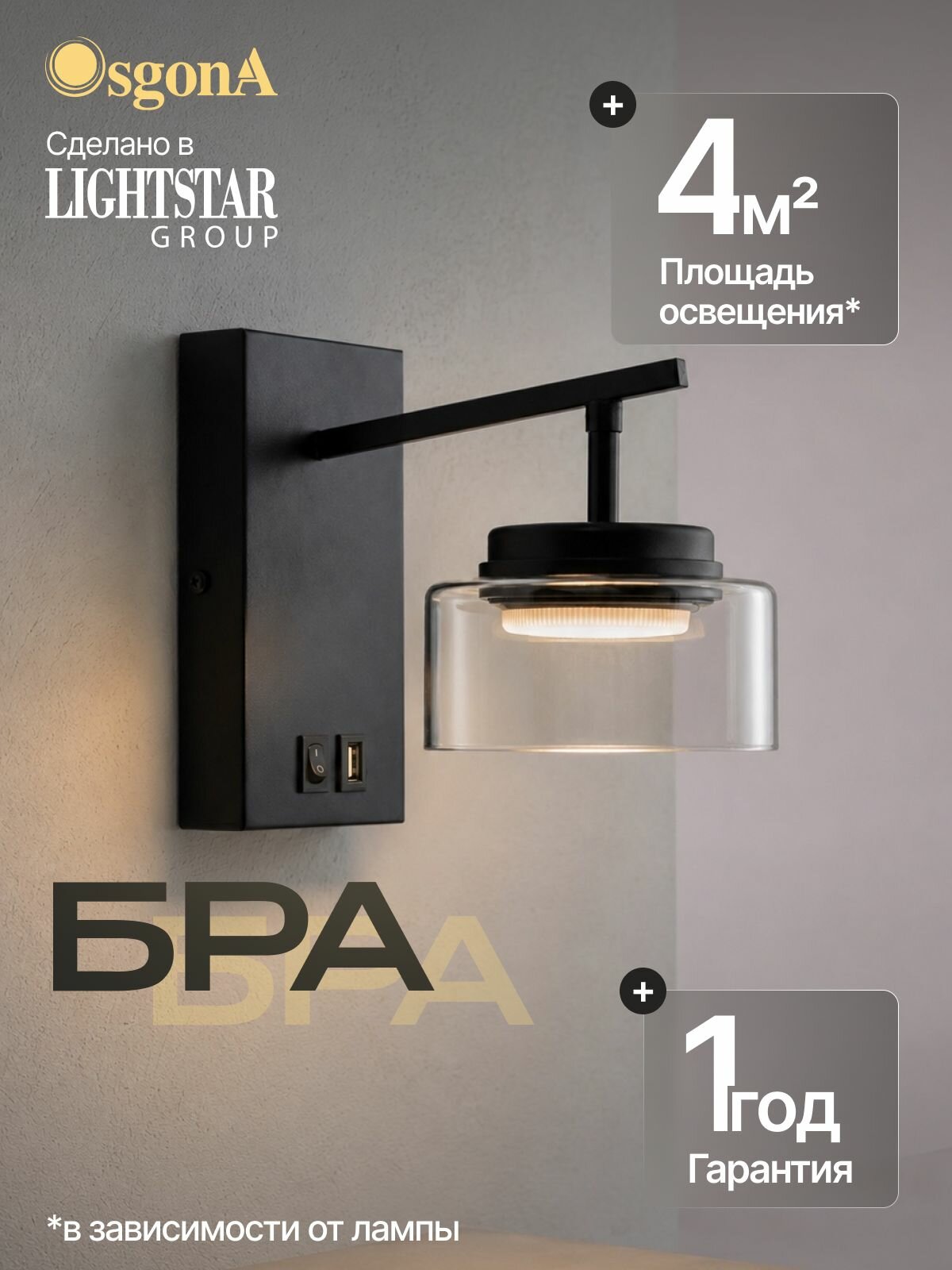 Бра (светильник настенный) Fico II Lightstar 740627, темно-серый