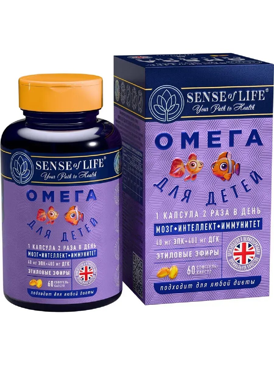 Sense of life дгк омега детей капсулы 60 шт. 700 мг -1 уп.