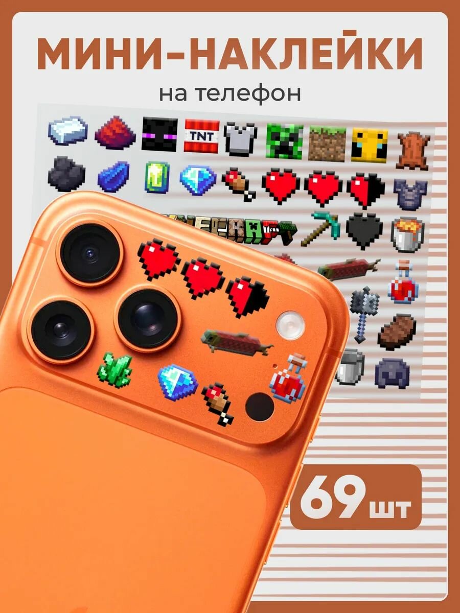 Мини наклейки на телефон Майнкрафт