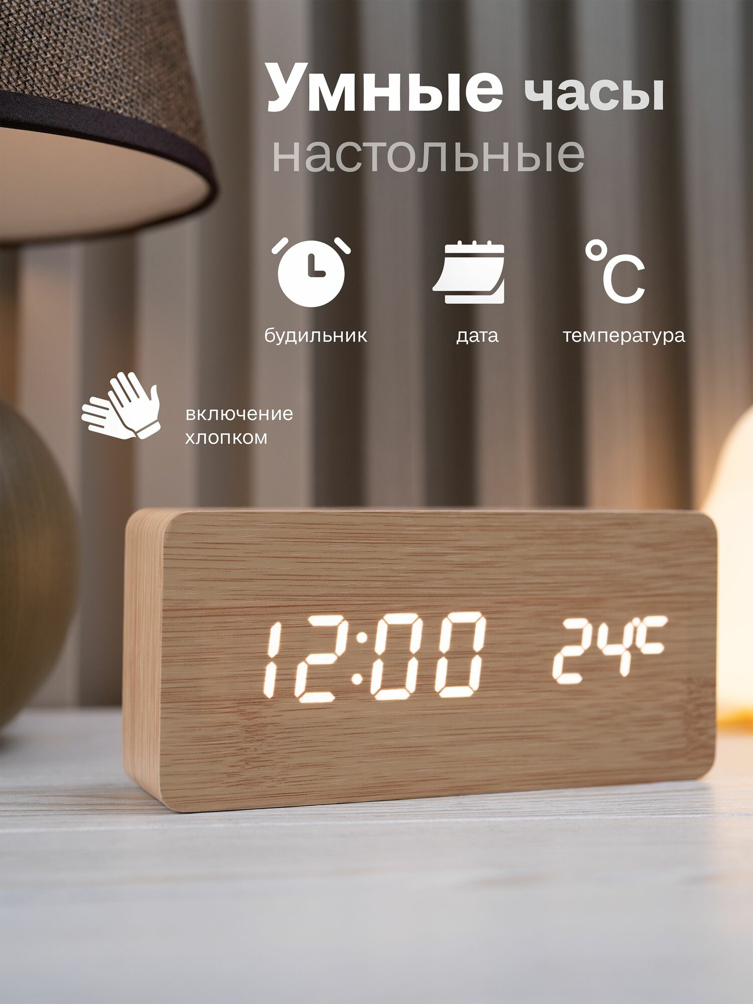 Электронные настольные часы с LED-дисплеем, будильником и таймером, термометром и календарём, питание от USB