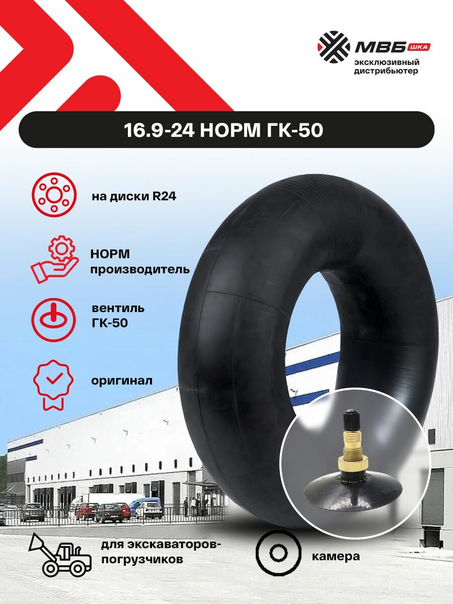 16.9-24 норм ГК-50 / TR-218A / ТК / V4.01.1 Автокамера