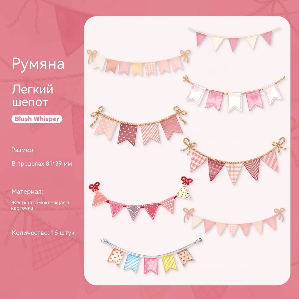 Стикеры 1 шт, листов: 16