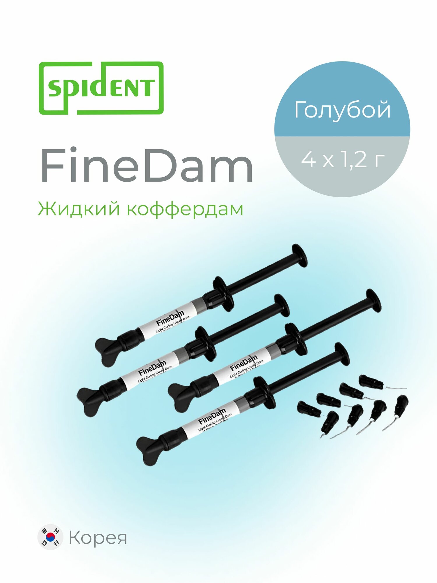FineDam (Файндам) жидкий коффердам 4 шт. по 1,2мл, Spident