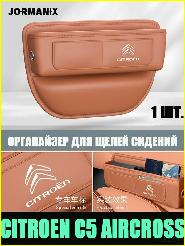 Ящик для хранения в зазоре между сиденьями, для Citroen C5 Aircross , аксессуаров Citroen C5 Aircross, удобное хранение