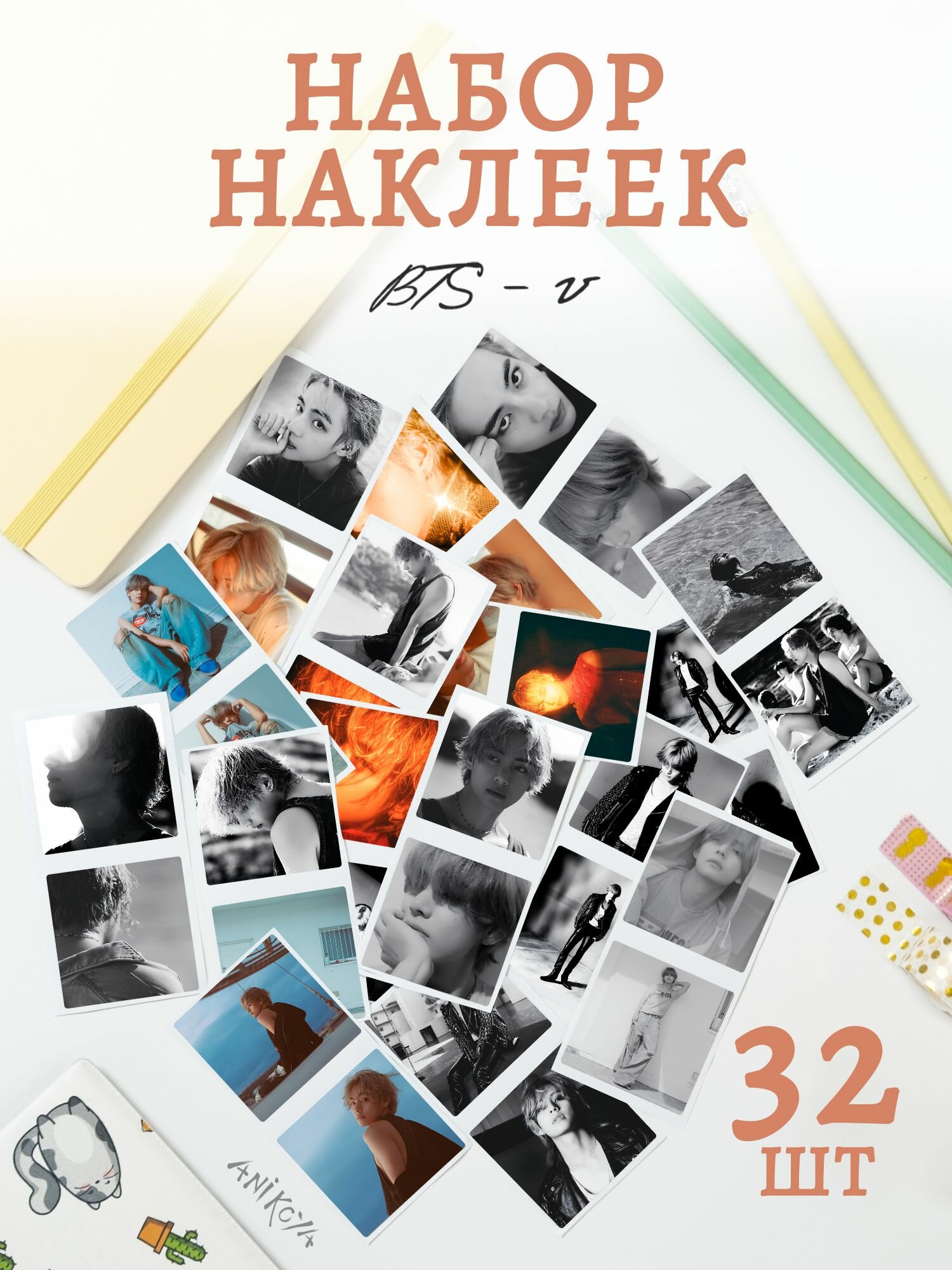 Наклейки BTS Ким Тэхен 32 шт