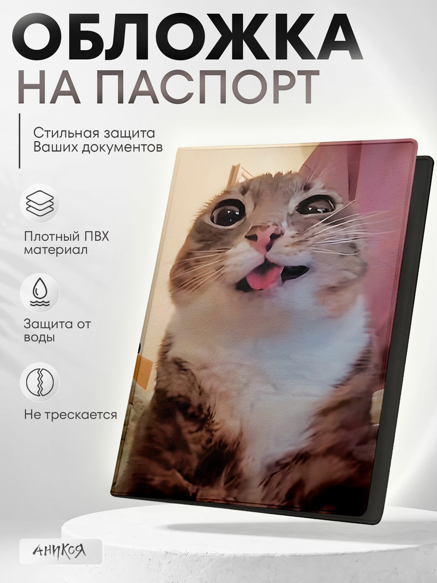 Обложка для паспорта AniKoya