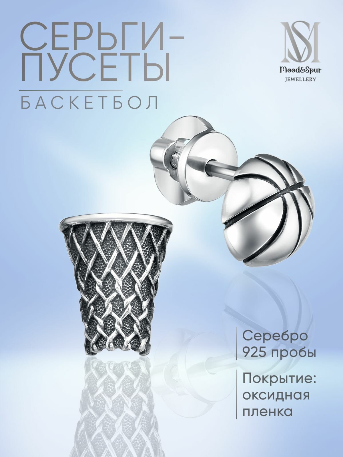 Серьги пусеты, серебро, 925 проба, оксидирование
