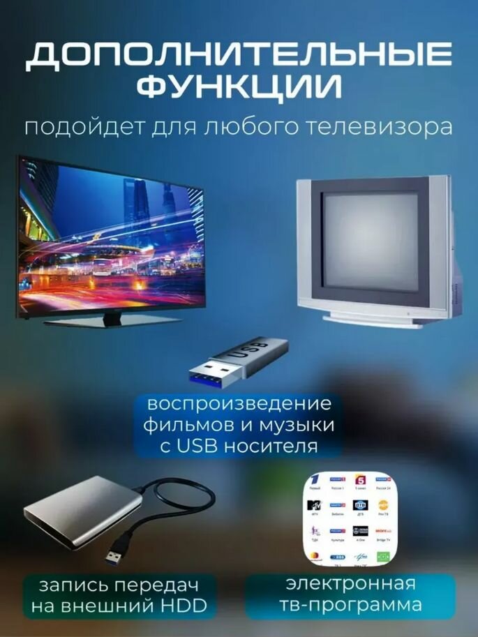 Ресивер цифрового эфирного ТВ OPENBOX/HUAVEE Т9000 DVB-T2