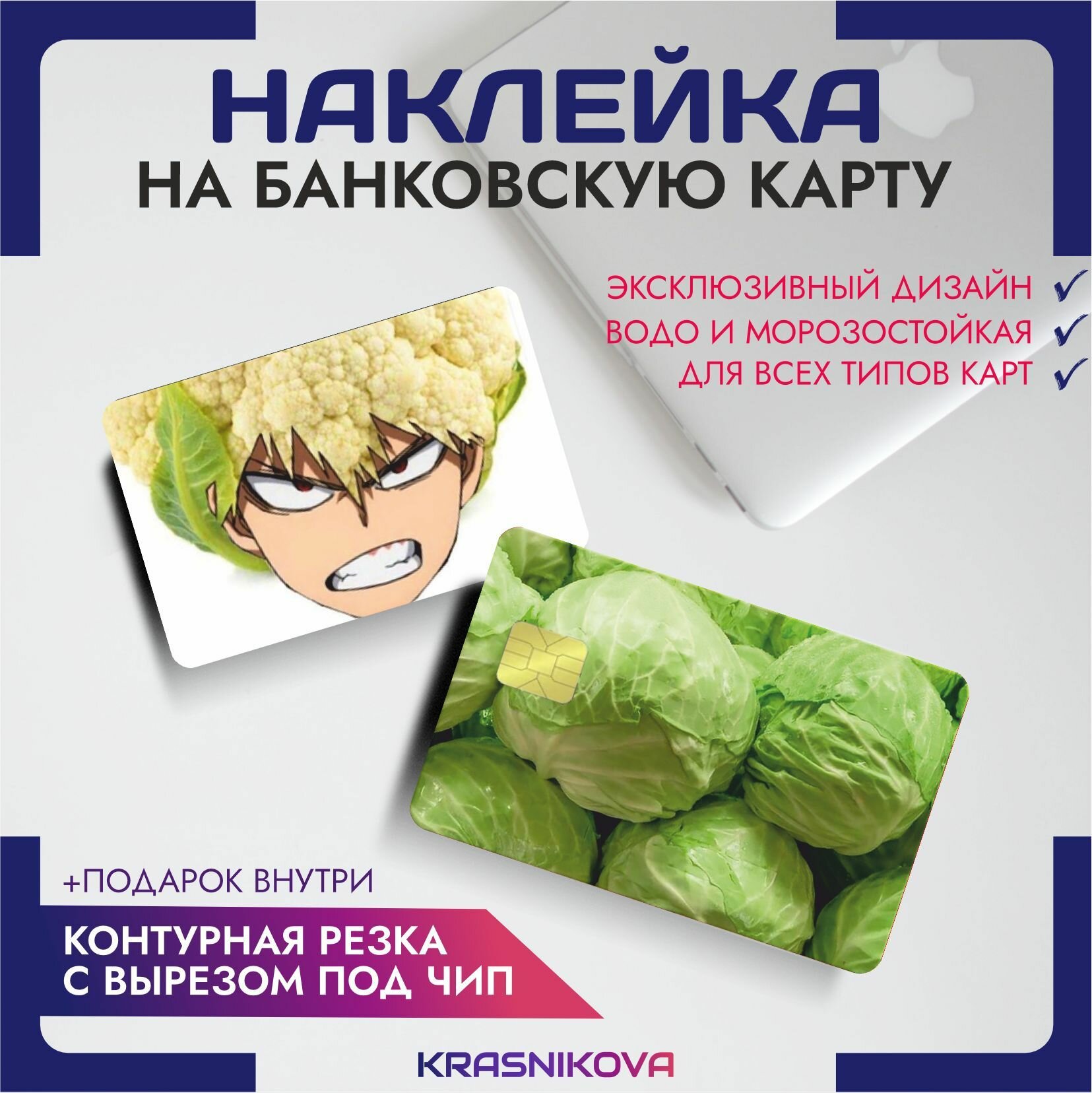 Наклейка на банковскую карту моя геройская академия