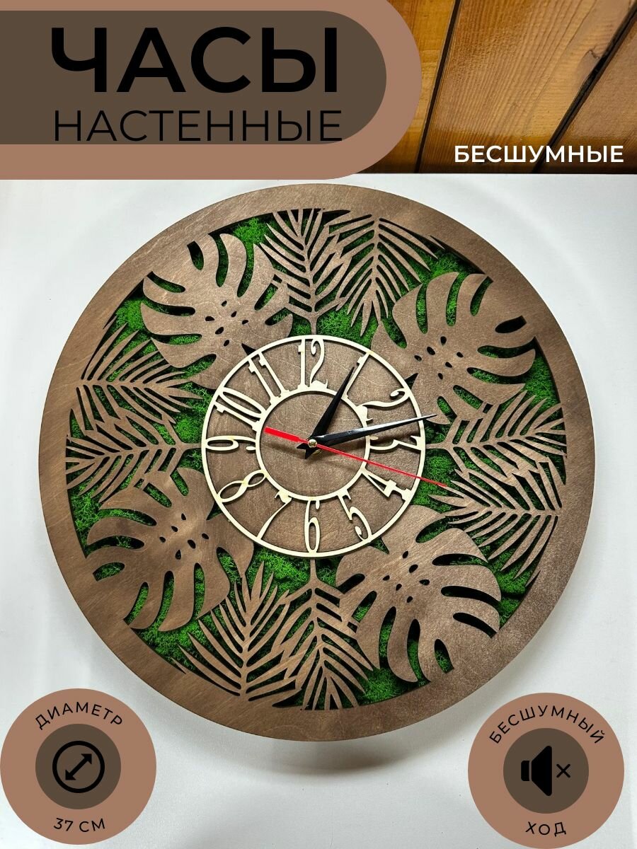 Часы настенные со мхом