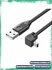 Кабель USB2.0 - Mini USB для зарядки MP3/MP4, 3m - Up