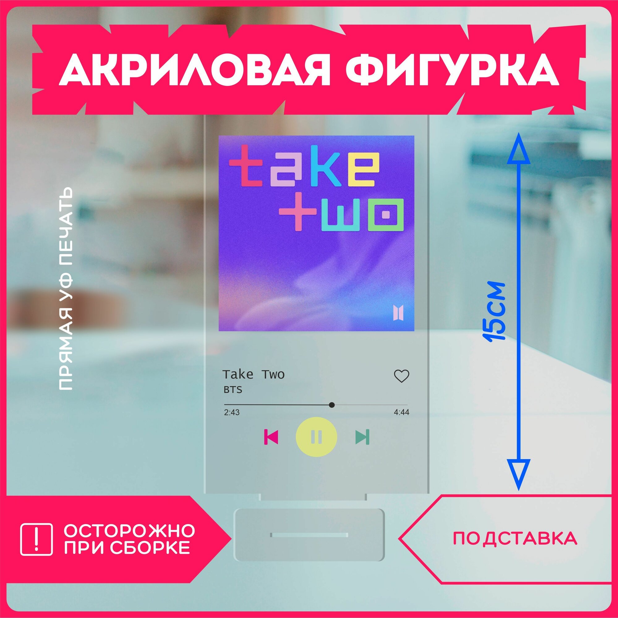 Акриловая фигурка / бтс bts k-pop кпоп spotify