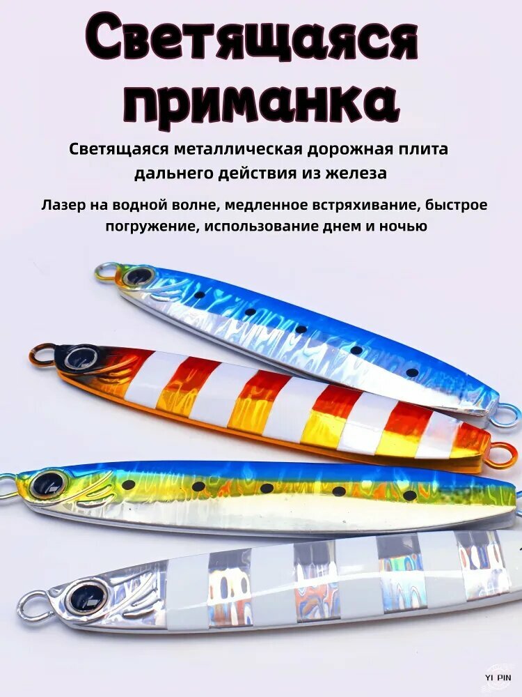 Балансир рыболовный, 60 г