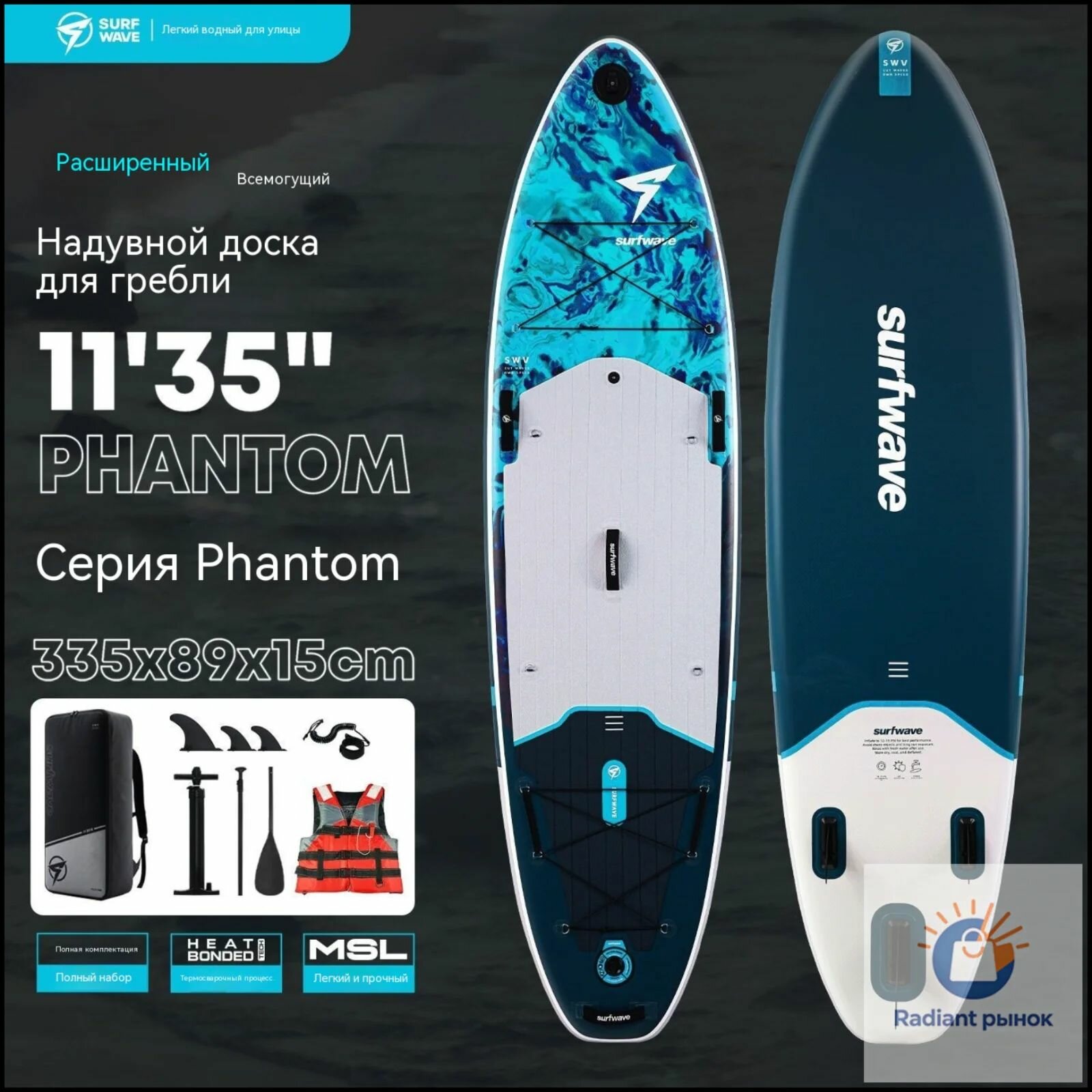 Надувная SUP-доска MSEASFREE Phantom, бирюзовая, лучшее соотношение цены