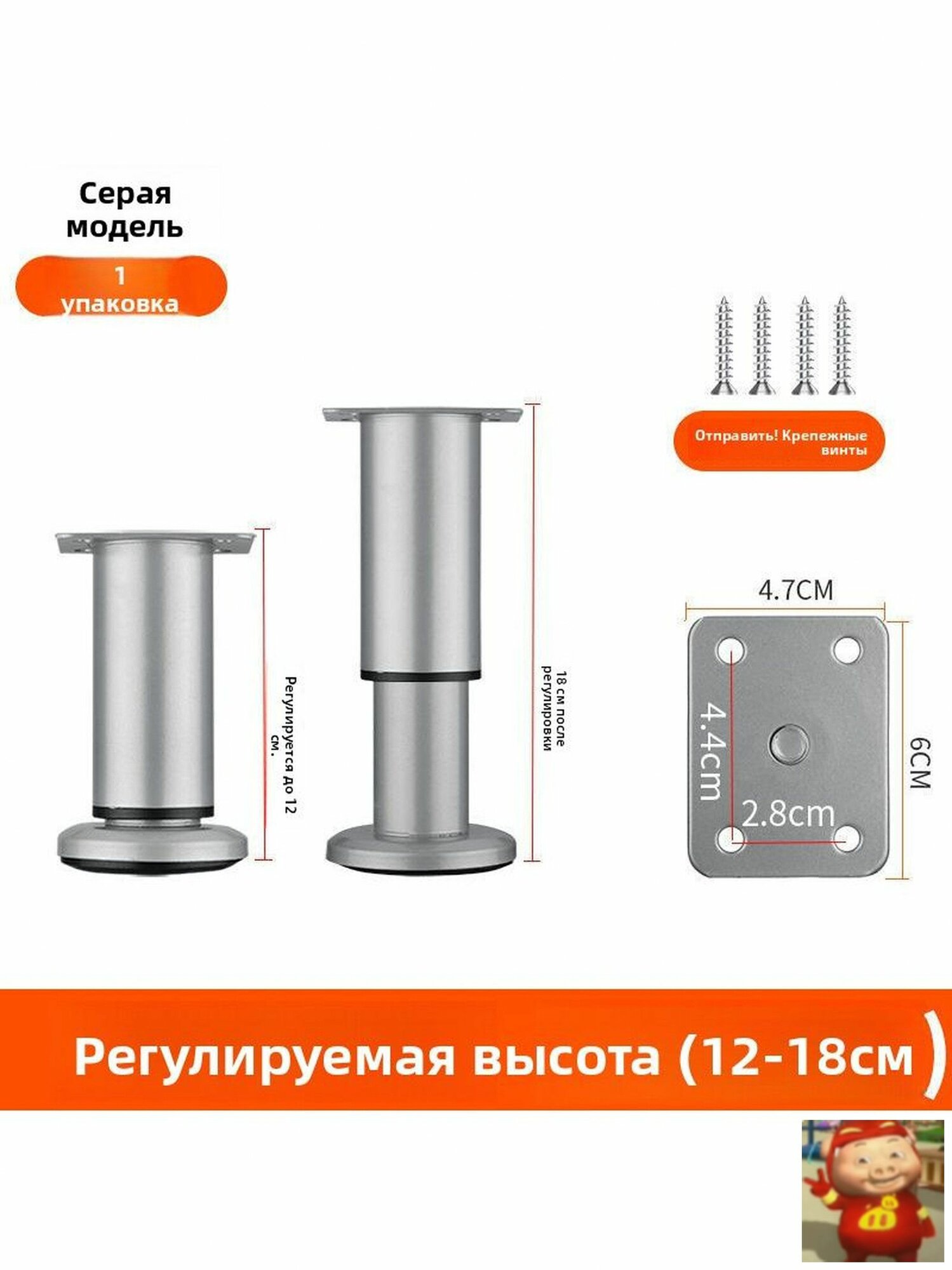 Ножка для мебели