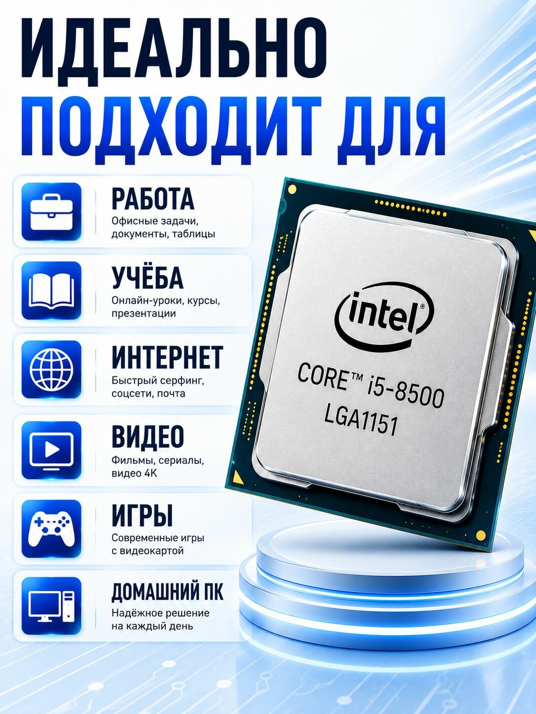 Процессор Intel Core i5-8500 — фото 1