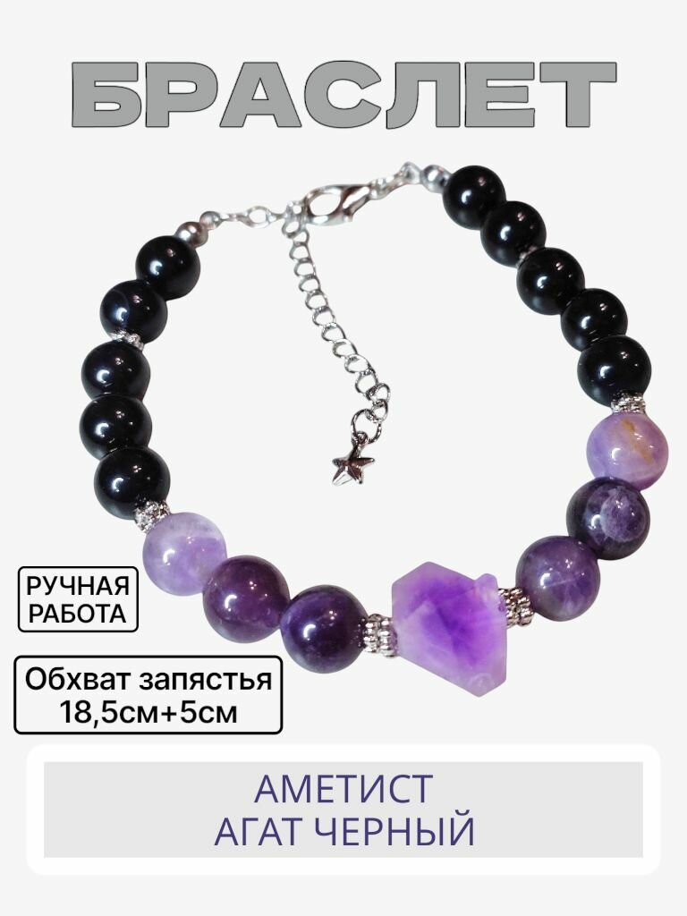 Браслет, аметист, металл, агат