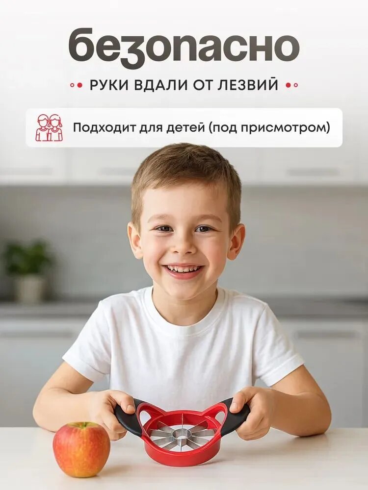 Яблокорезка ручная металлическая для нарезки яблок и фруктов, делитель на дольки с удалением сердцевины