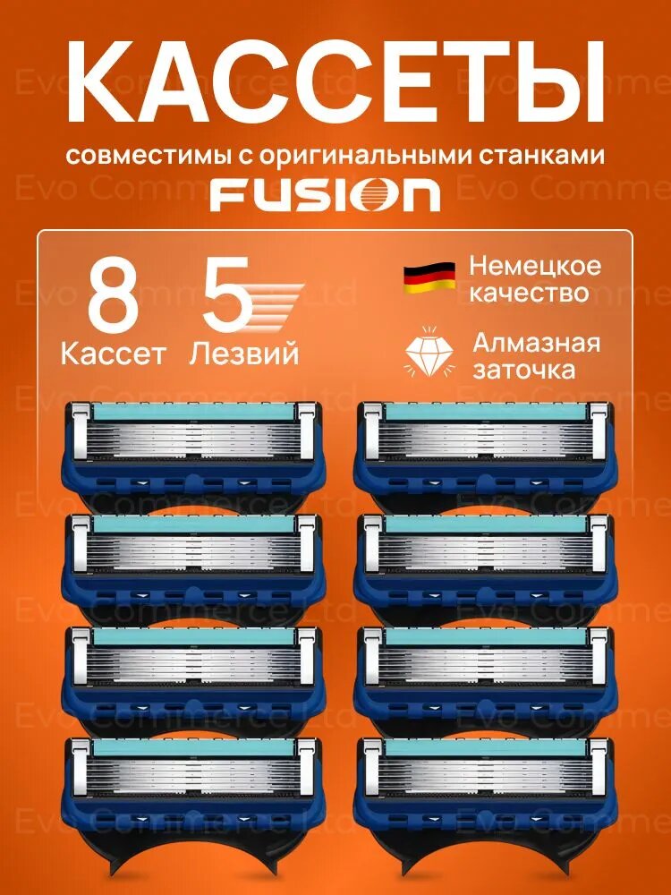 Лезвия Кассеты для бритья мужские 8 шт / Сменные кассеты с 5 лезвиями для бритья