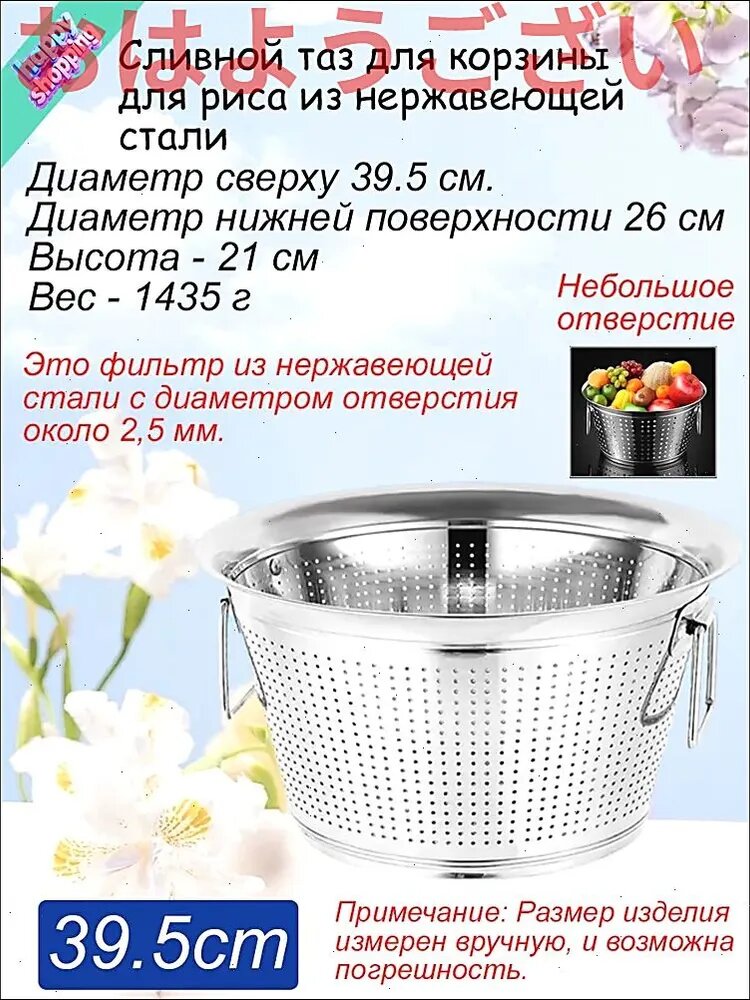 Дуршлаг, диаметр 39.5 см, 1 предм.