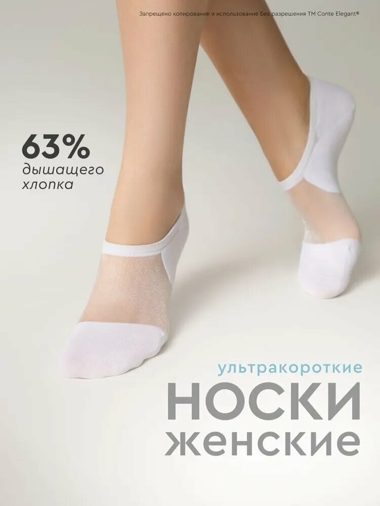 Носки