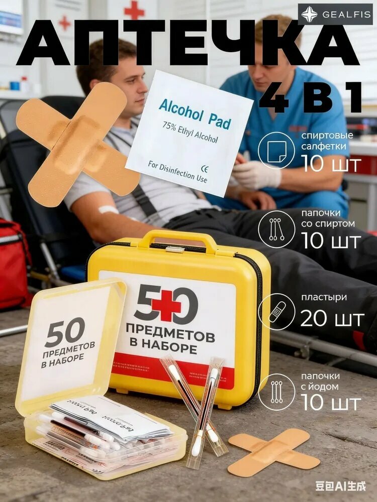Ватные палочки, 50 шт.