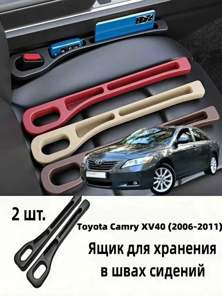 Обшивка автомобильная арт. LG-ZHT- Toyota Camry XV40(2006-2011)