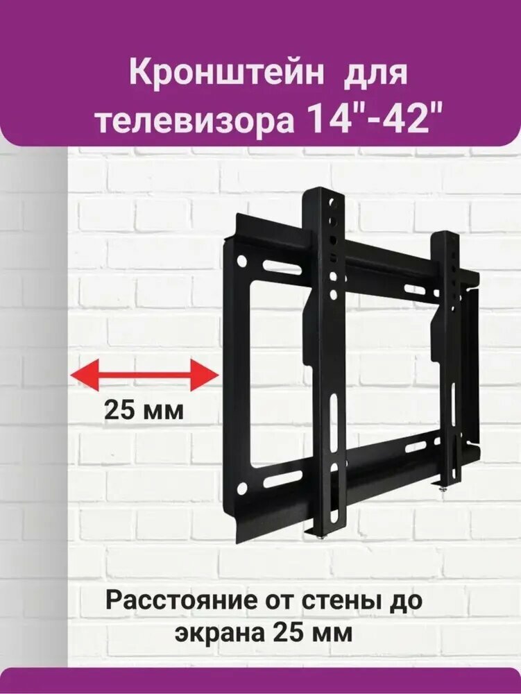 Кронштейн для телевизора — фото 1