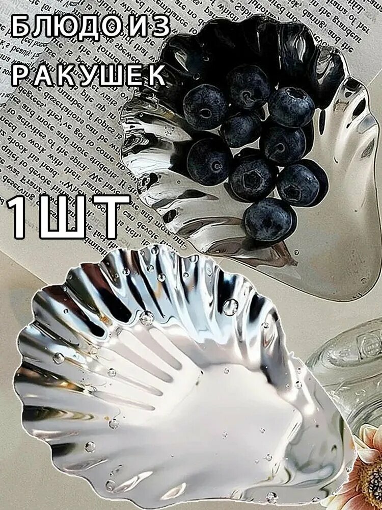 Тарелка десертная "десертная тарелка" 13 см 1 шт серебристый