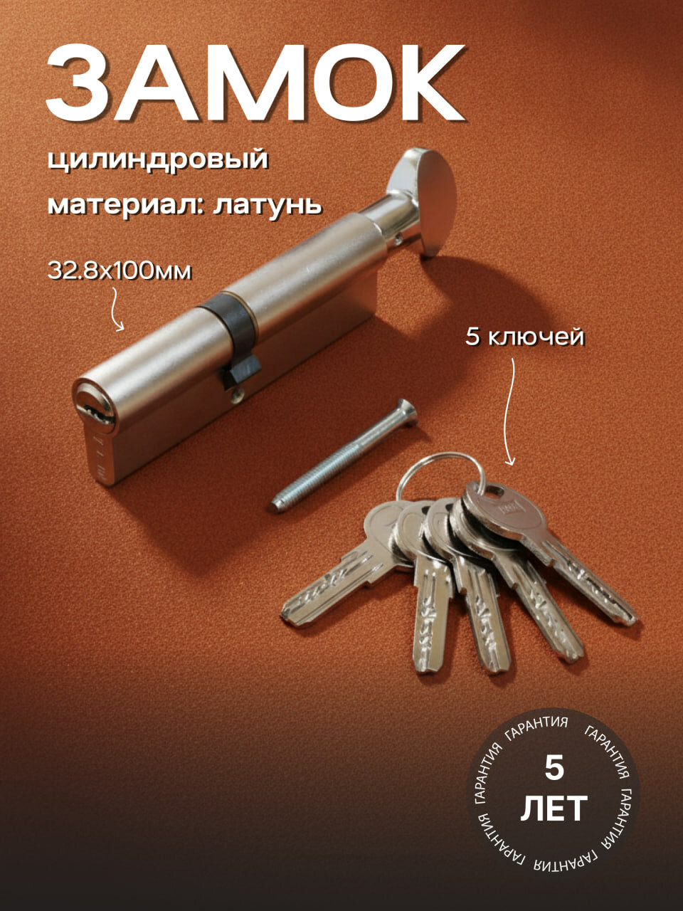 Личинка для замка 100мм с вертушкой (цилиндровый механизм) 100 мм KALE 164 SMC/100 40х10х50M никель ключ/вертушка