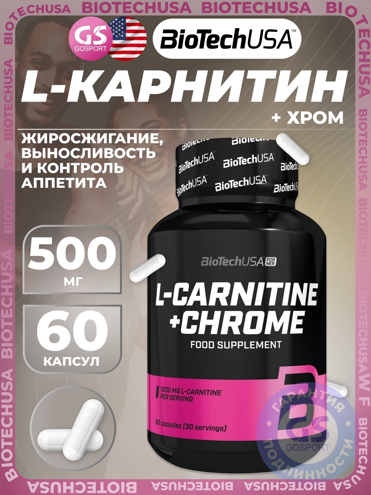 L-Карнитин в капсулах BioTechUSA L-Carnitine + Chrome 60 капсул