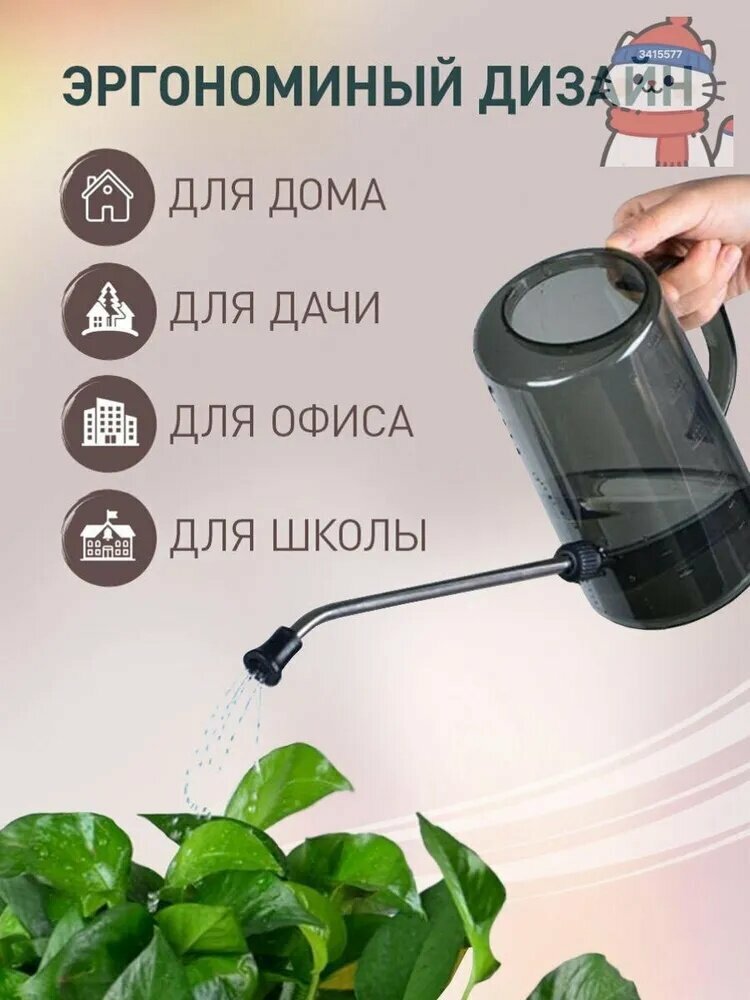Лейка, 1 л 1 шт — фото 1