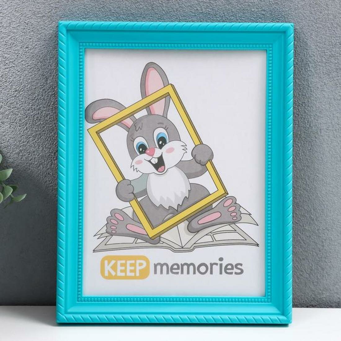 Фоторамка Keep memories, пластик, L-1 15х21 см бирюзовый (пластиковый экран)