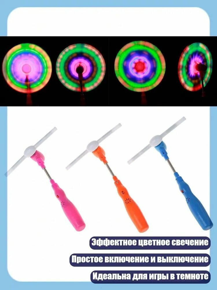 Светящаяся ветряная мельница с LED для творческих игр на улице, Многоцветный