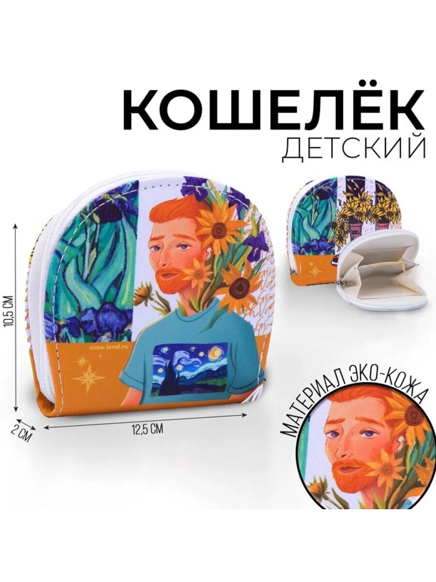 Кошелек