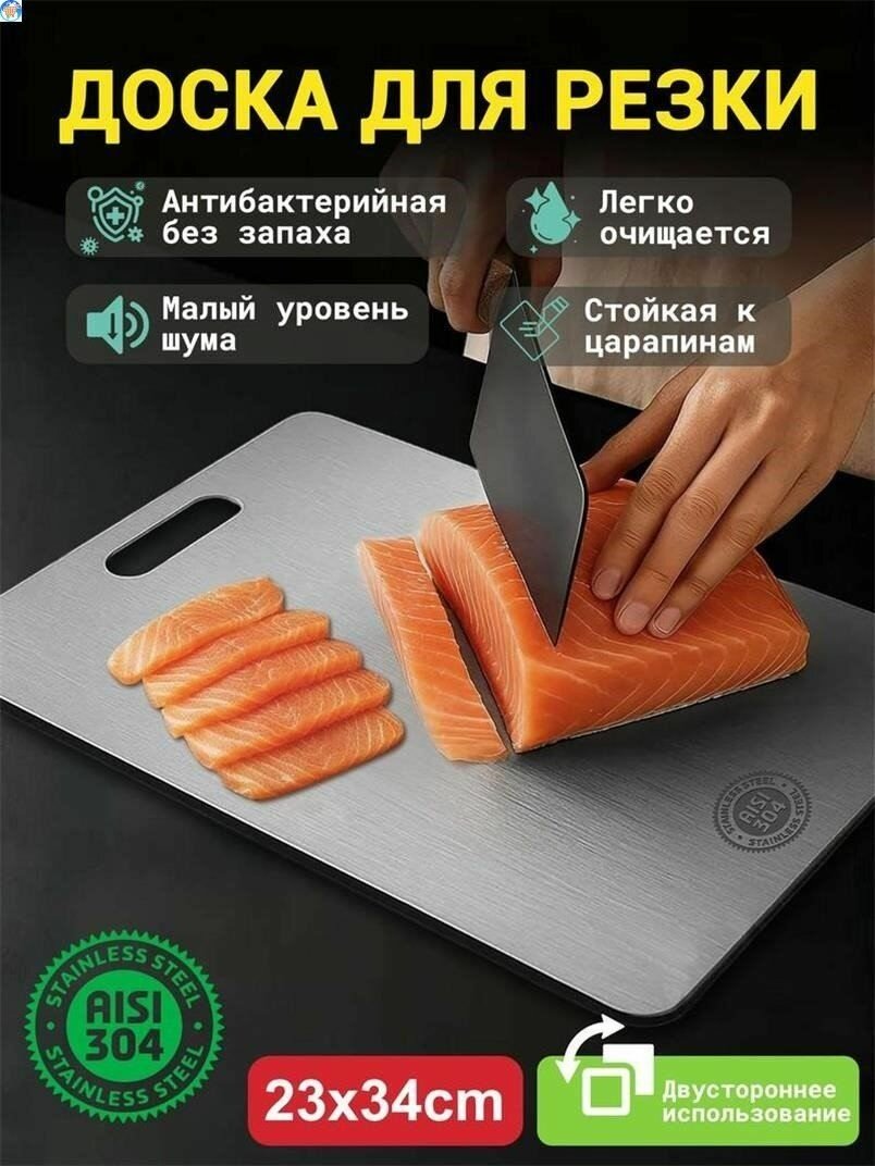 Разделочная доска, 34.01 см х 23.01 см, 1 шт
