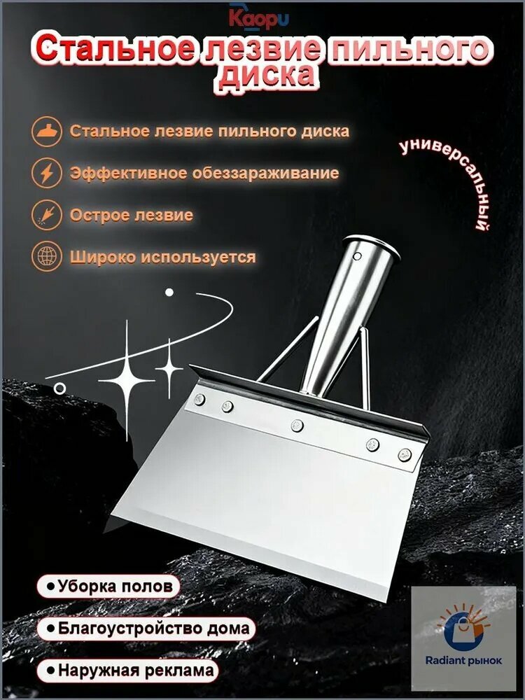 Лопата универсальная 20 см