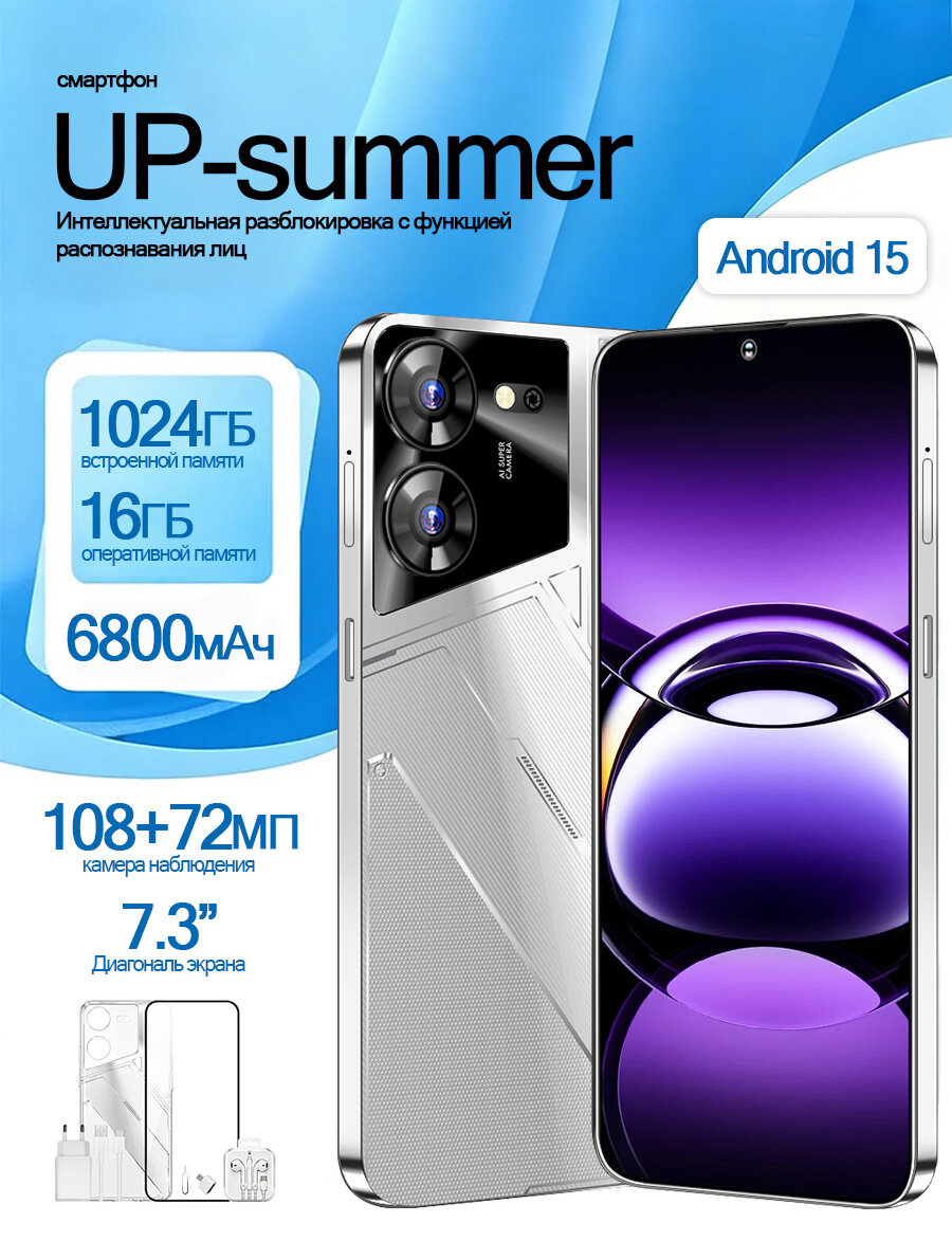 Смартфон POVO5 16GB/1024GB Snapdragon 8 Gen 2 7.3” 6800мАч Android15 108МП Face ID Dual SIM