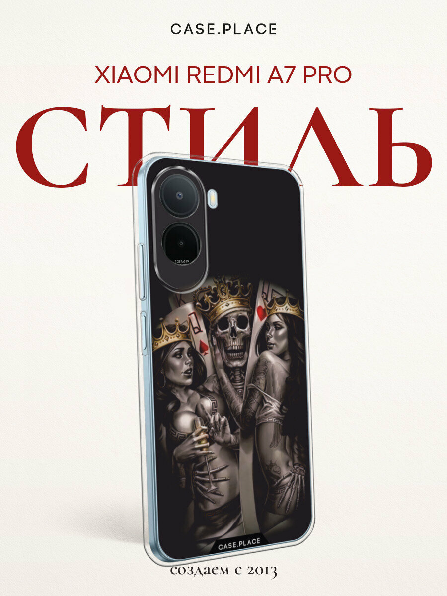 Чехол на Xiaomi Redmi A7 Pro/Poco C81 Pro / Сяоми Редми A7 Про/Поко C81 Про с принтом Карты король и королевы