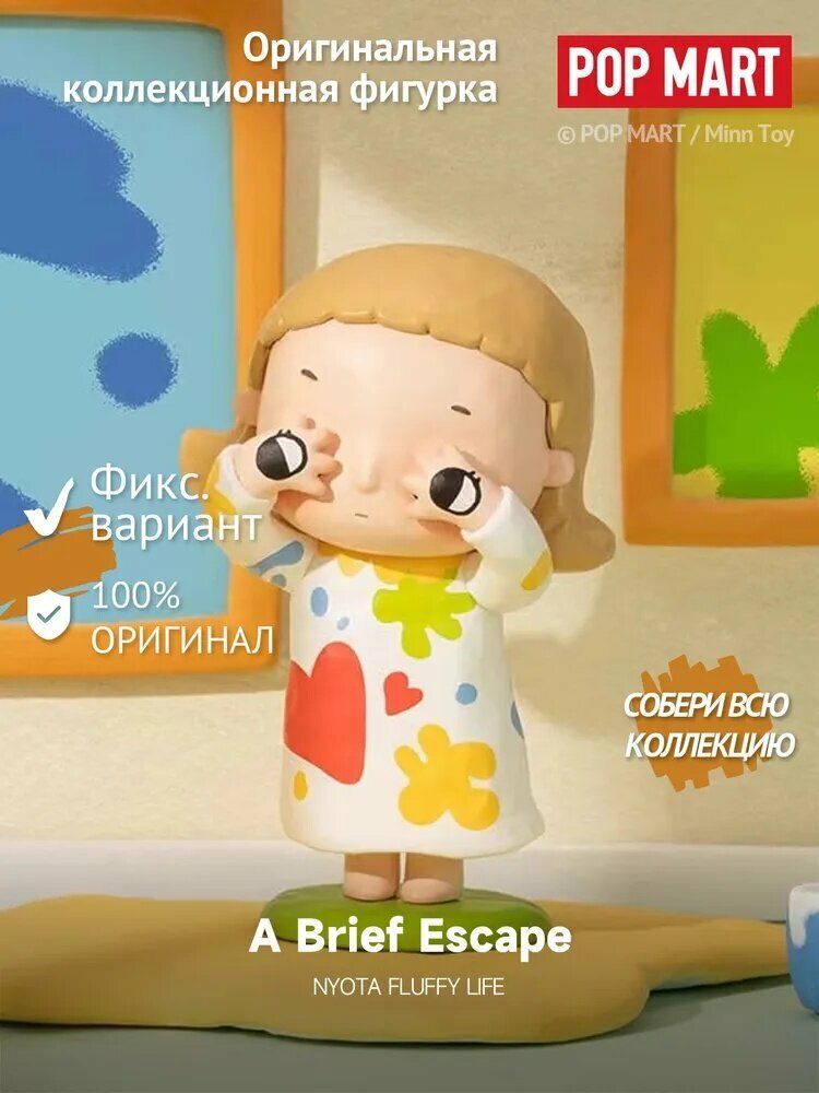 100% Original оригинал коллекционная игрушка POP MART NYOTA NYOTA'S FLUFFY LIFE Series Figurines Blind Box