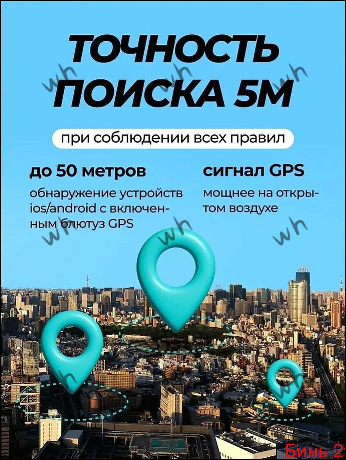 Брелок на ошейник — фото 1