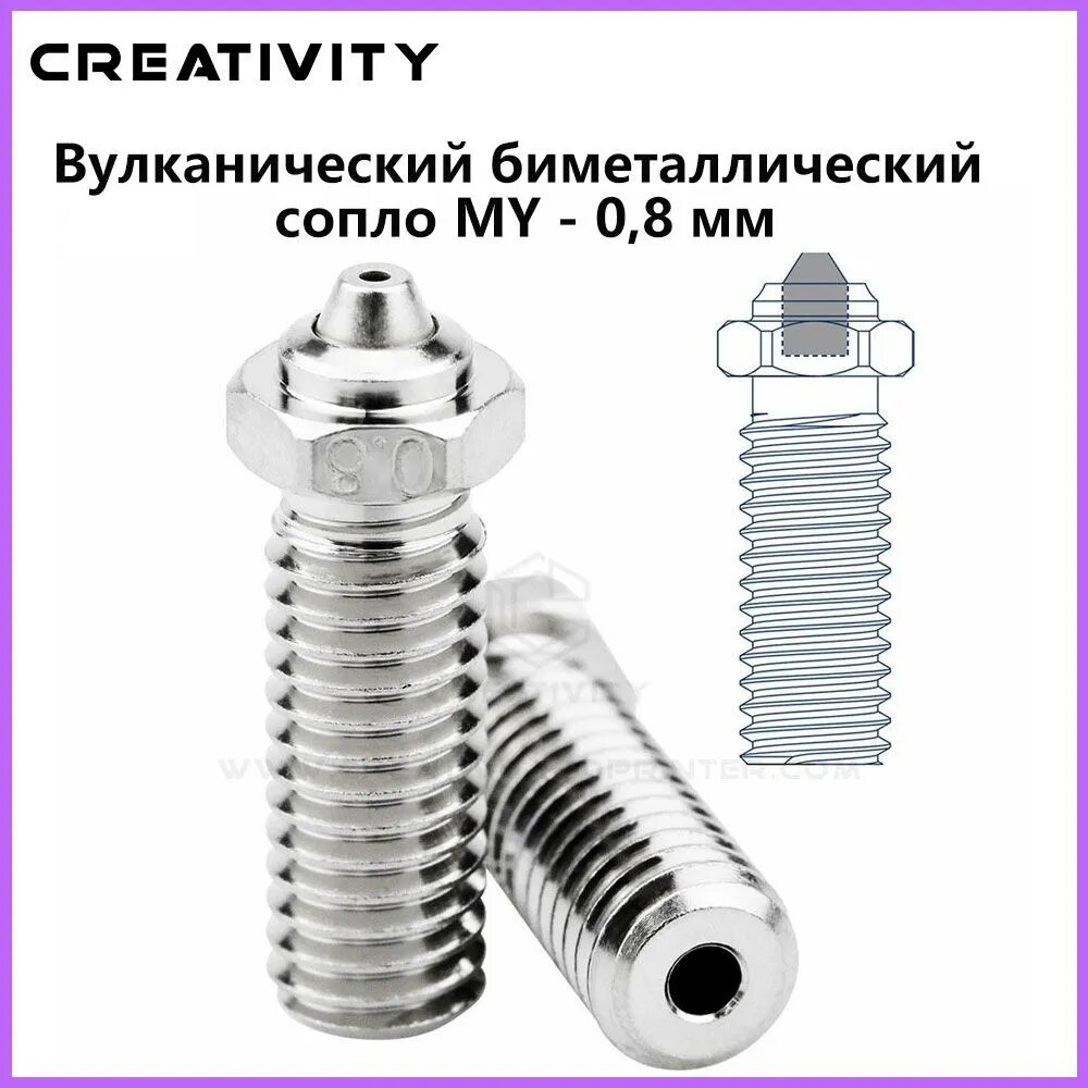 Сопло 1ШТ Вулкан Volcano MY Биметаллическая 500C для Sidewinder X1& X2 Genius Vyper printer 3d volcano nozzle Hotend--0,8 мм
