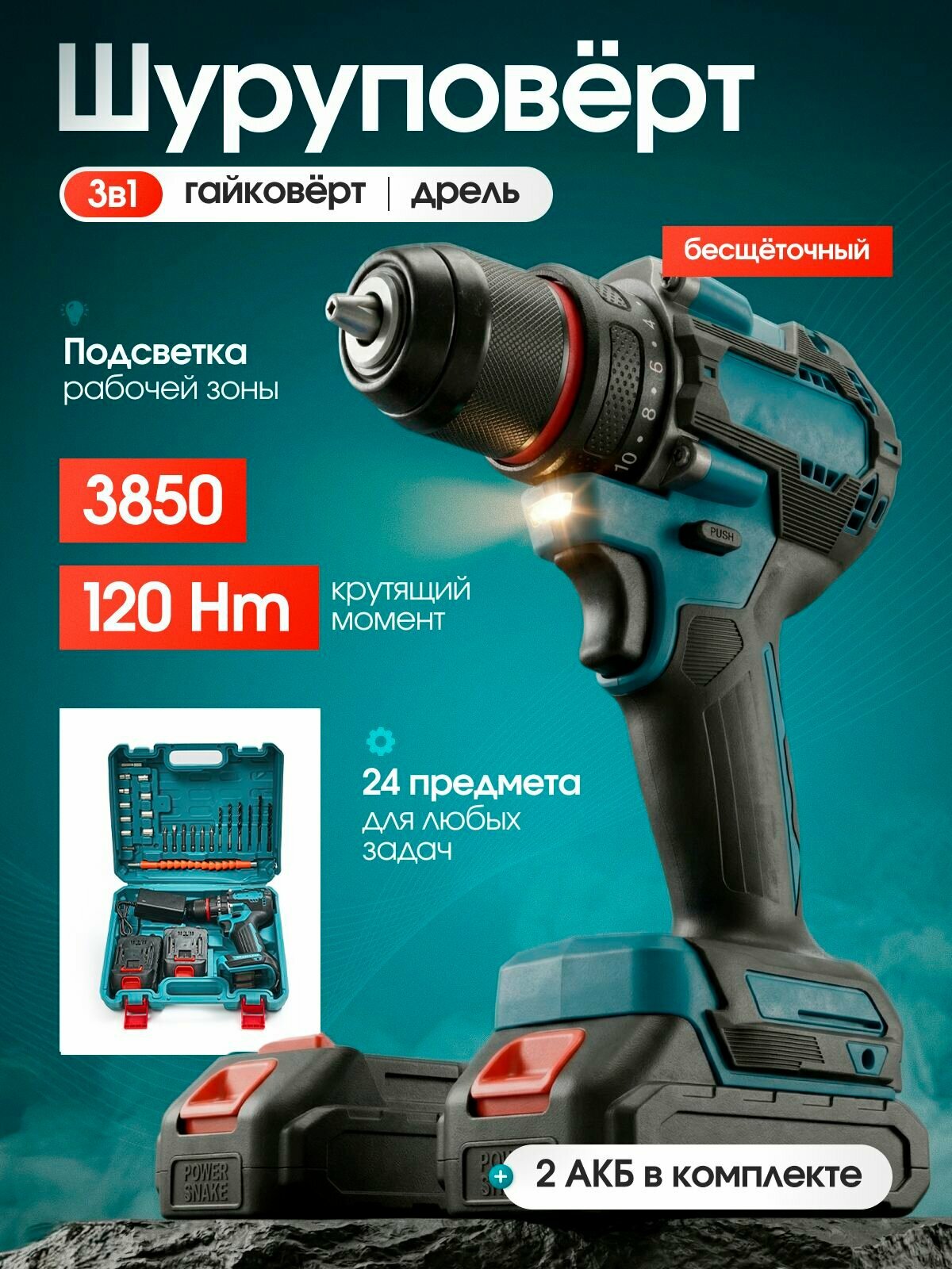 Шуруповерт аккумуляторный Бесщёточная отвёртка, 24 В, 2,0 Ач, литий-ионная, 2 скорости, электронная регулировка крутящего момента