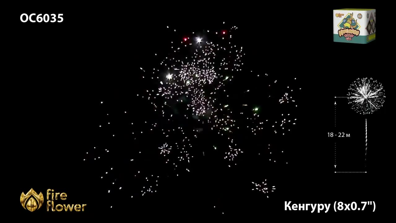 Батарея салютов "Кенгуру" 8 выстрелов 2 штуки высота 20 метров — фото 1