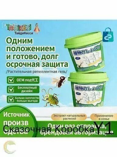 Средство от тараканов UNDO 120 г Защита от насекомых , 1 шт
