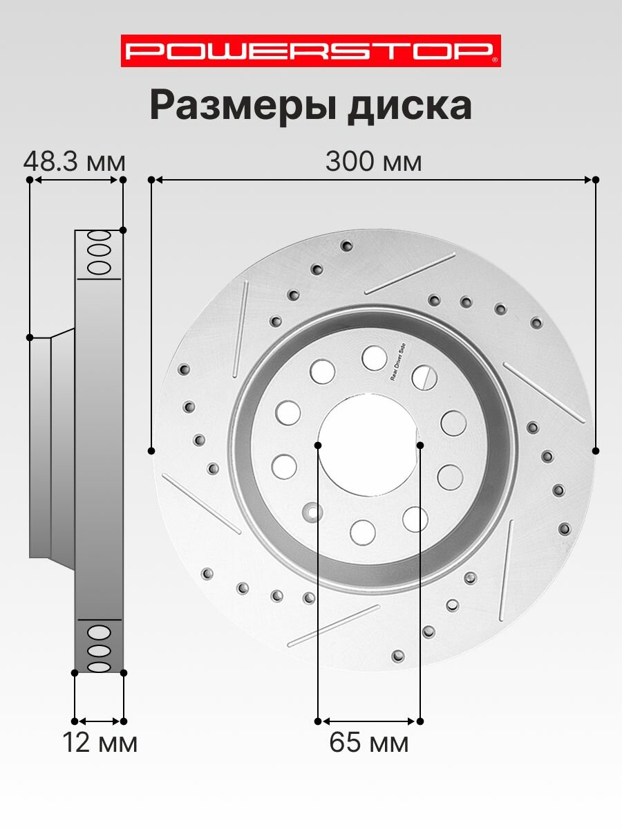 Диски тормозные задние 2шт. PowerStop Evolution с перфорацией и насечками на AUDI A3 Q3 TT SKODA KODIAQ SUPERB III VW GOLF VII PASSAT B8 TIGUAN 3Q0615601 3Q0615601A JZW698601BB