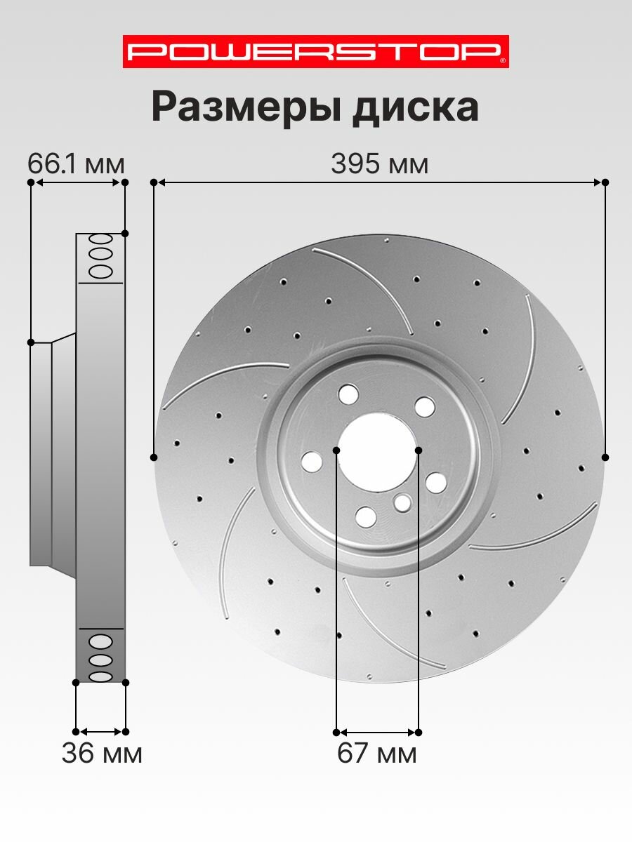 Диски 2шт. тормозные передние PowerStop Evolution с перфорацией и насечками BMW X5/X6/X7 G05/G06/G07, 34116887397, 34106887398