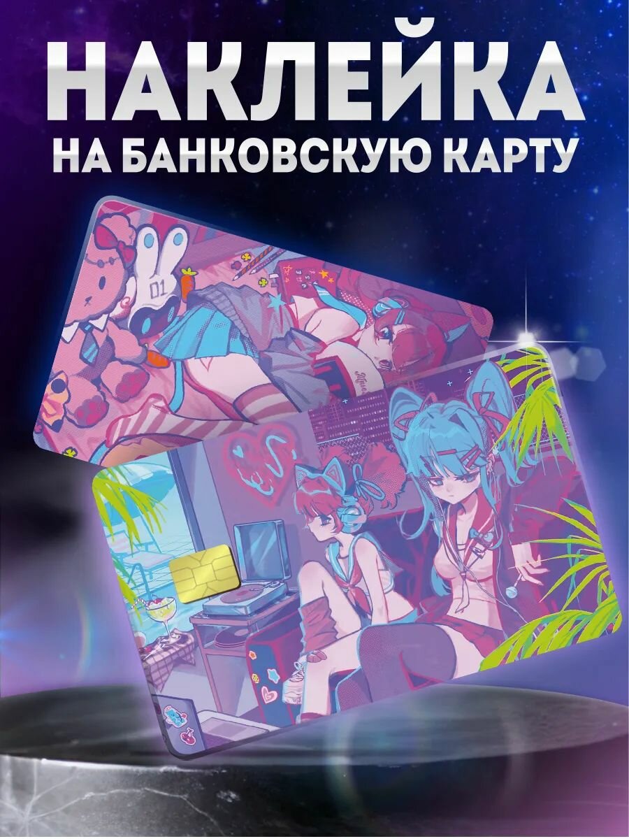 Наклейка на карту банковскую игра Muse Dash