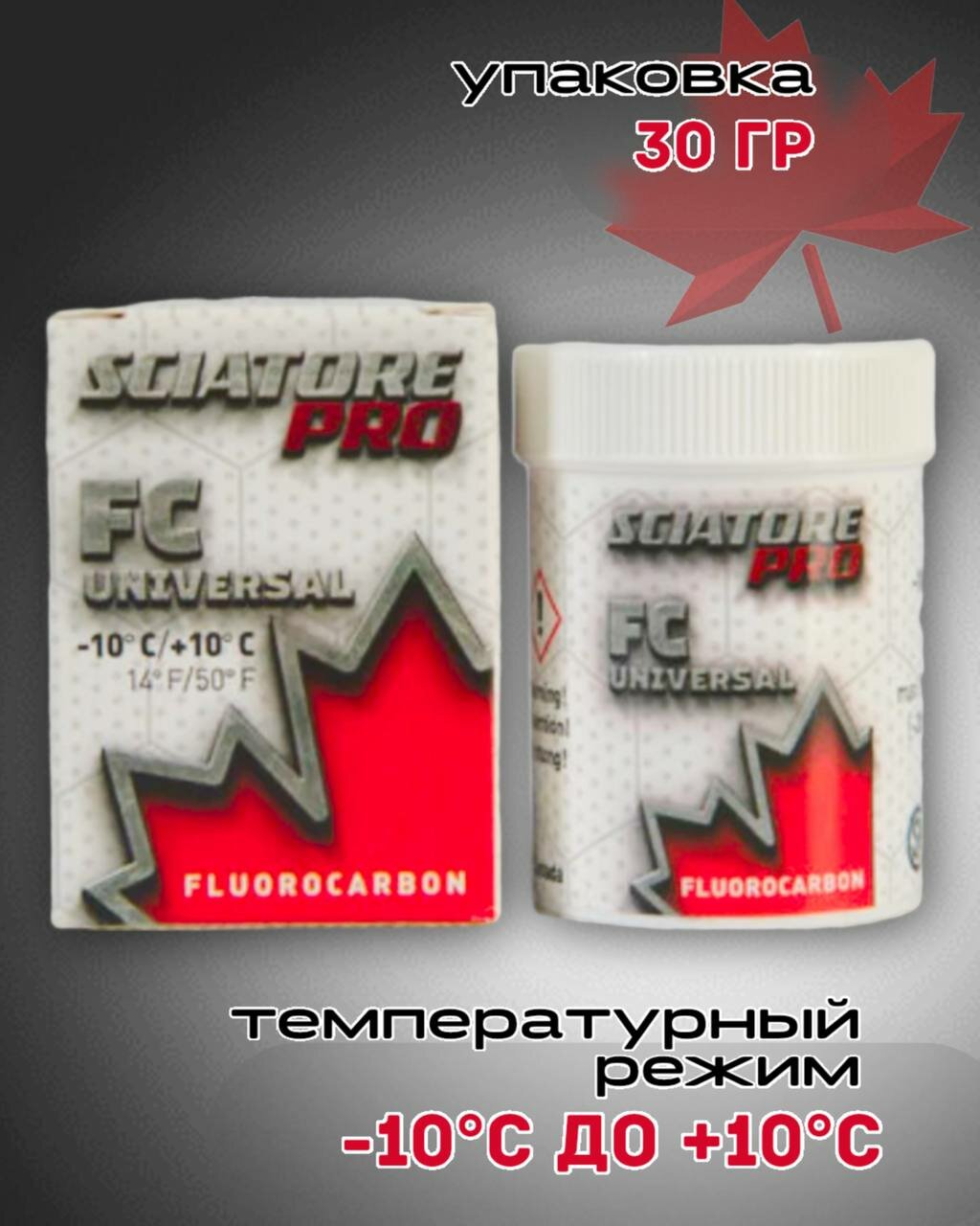 Порошок SCIATORE Pro FC UNIVERSAL (белый) +10/-10 30гр,