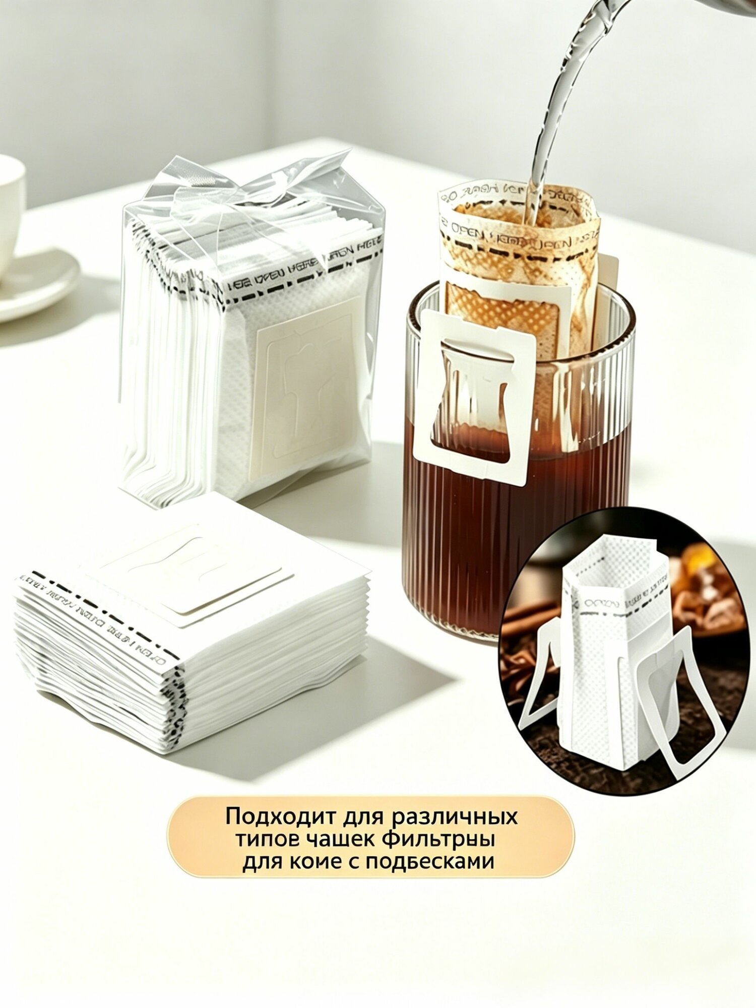 Фильтр для кофе неотбеленные 7.5x9 см, 50 шт небеленые